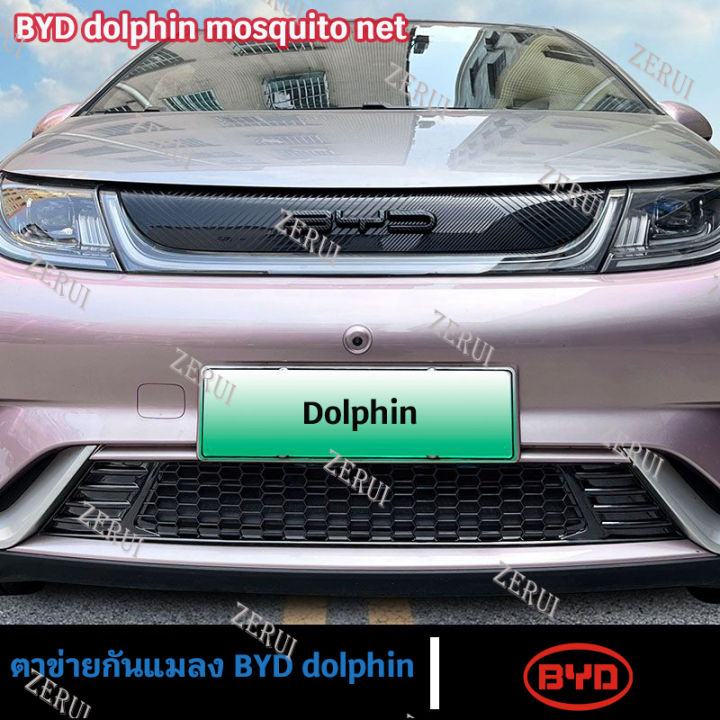 ZR For BYD Dolphin insect net byd dolphin insect screen | Lazada