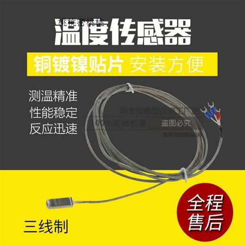 High-temperature k-type patch thermocouple high-precision surface ...
