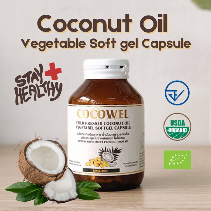 Organic Coconut Oil Vegetable Soft gel Capsule น้ำมันมะพร้าวสกัดเย็น ชนิดแคปซูลซอฟต์เจล 60 ...