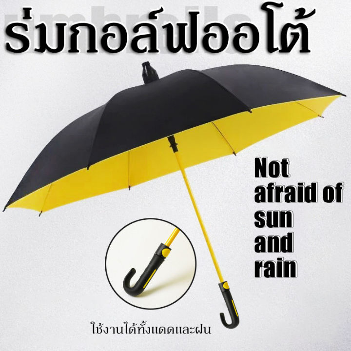 【Dargly】COD ร่มกอล์ฟออโต้ UV กันน้ำโครงสร้างต้านลม ใช้งานได้ทั้งแดดและฝน 2-3คน ร่มกันฝนด้ามยาว ...