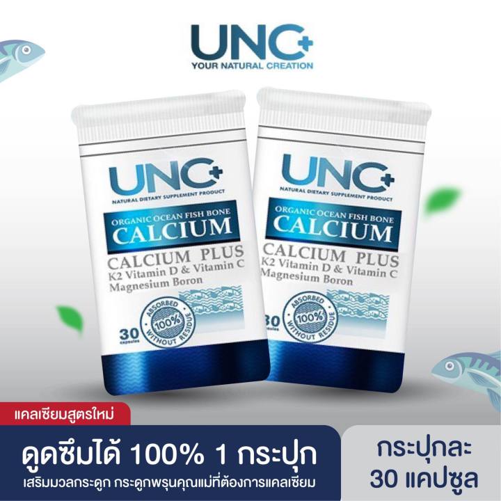 UNC Calcium แคลเซียมนวัตกรรมใหม่ ดูดซึมได้ดีที่สุด มีโปรตีน คอลลาเจน และแร่ธาตุ ช่วยฟื้นฟูและ ...