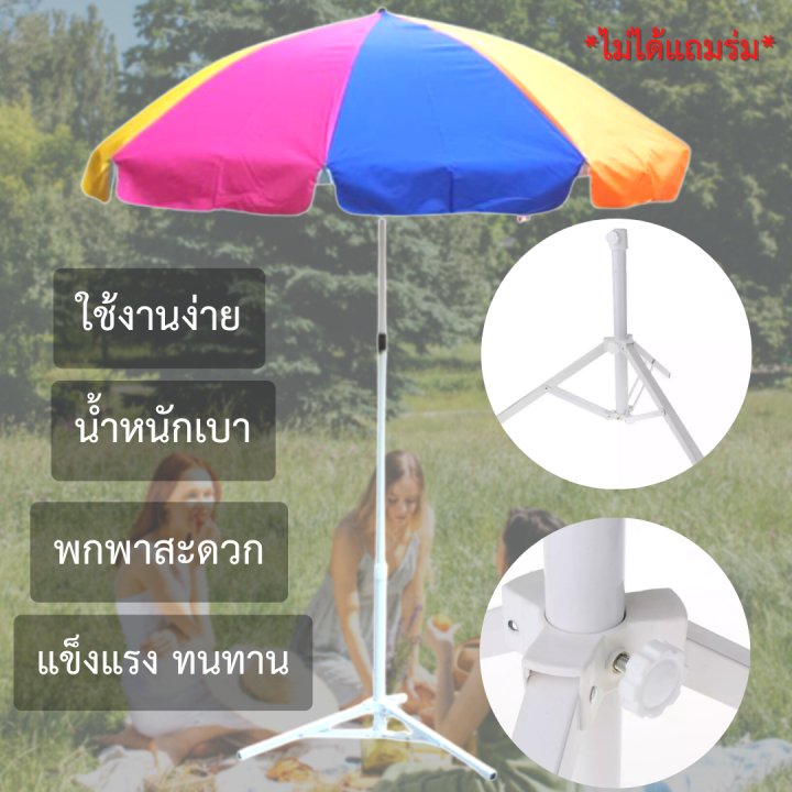 ขาตั้งร่ม ขาตั้งร่มสนาม ร่มแม่ค้า ขาตั้งร่ม 30-48 นิ้ว แข็งแรง เบา ขา ...