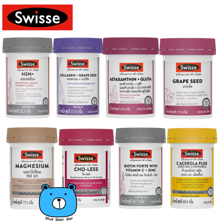 SWISSE สวิสเซ ( MAGNESIUM , HSN+ , GRAPE SEED , ASTAXANTHIN , COLLAGEN ...