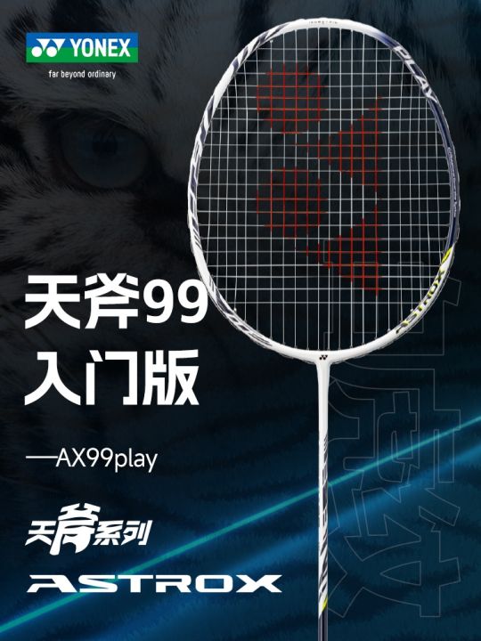 Original Genuine YONEX Yonex badminton racket single shot yy full carbon ultra-light day ax 88Dp ...
