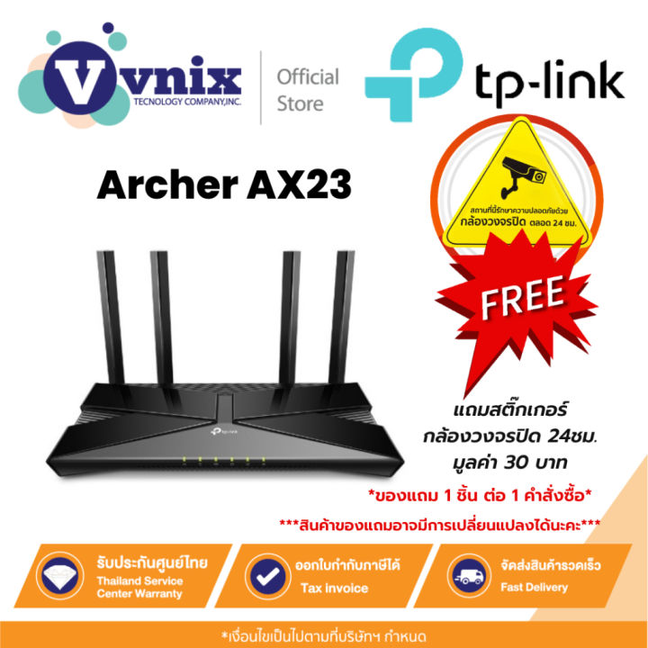 TP-LINK ARCHER AX23 AX1800 DUAL-BAND WI-FI 6 (ไม่รองรับการใส่ซิม) รับ ...