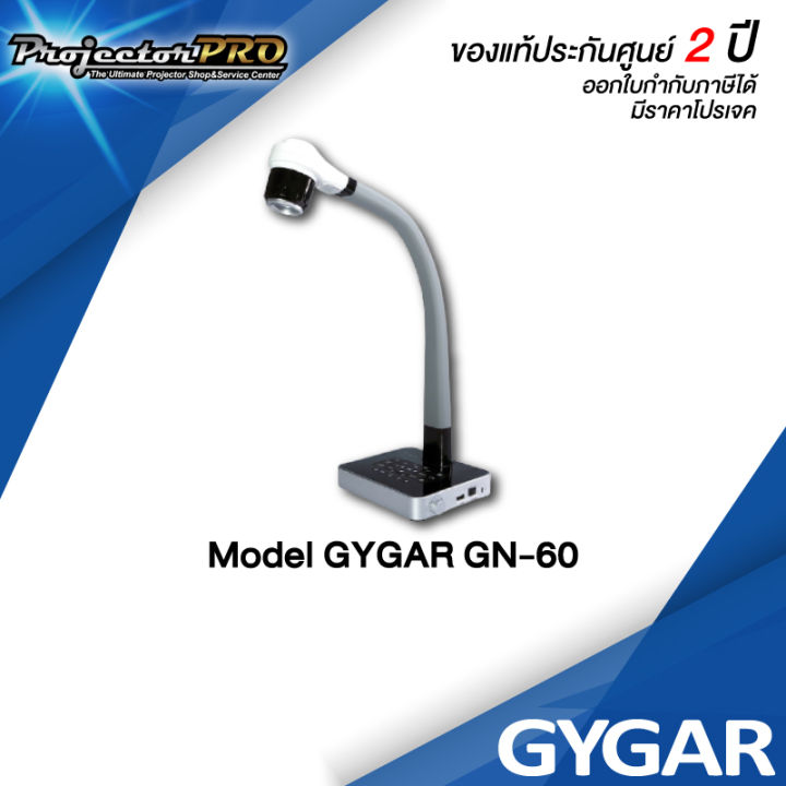 VISUALIZER GYGAR GN-60 | Lazada.co.th