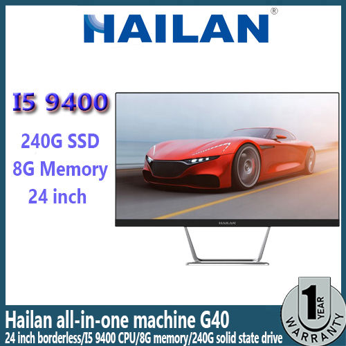 Hailan all-in-one machine G40 turbo cooling 24 inch borderless/I5 9400 ...