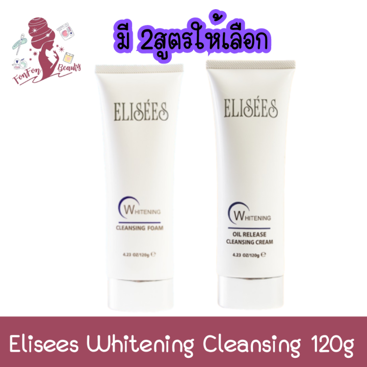 Elisees Whitening Cleansing 120g. เอลิเซ่ ไวท์เทนนิ่ง คลีนซิ่ง 120กรัม ...