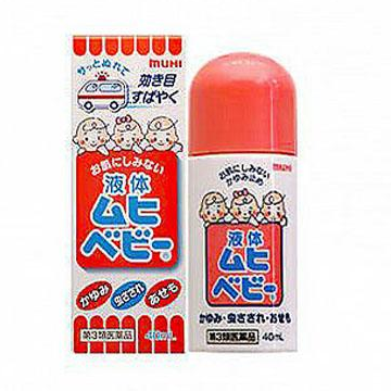 Muhi Baby Anti-Itch Stop Rash of Insect Bites 40ml - intl | Lazada PH