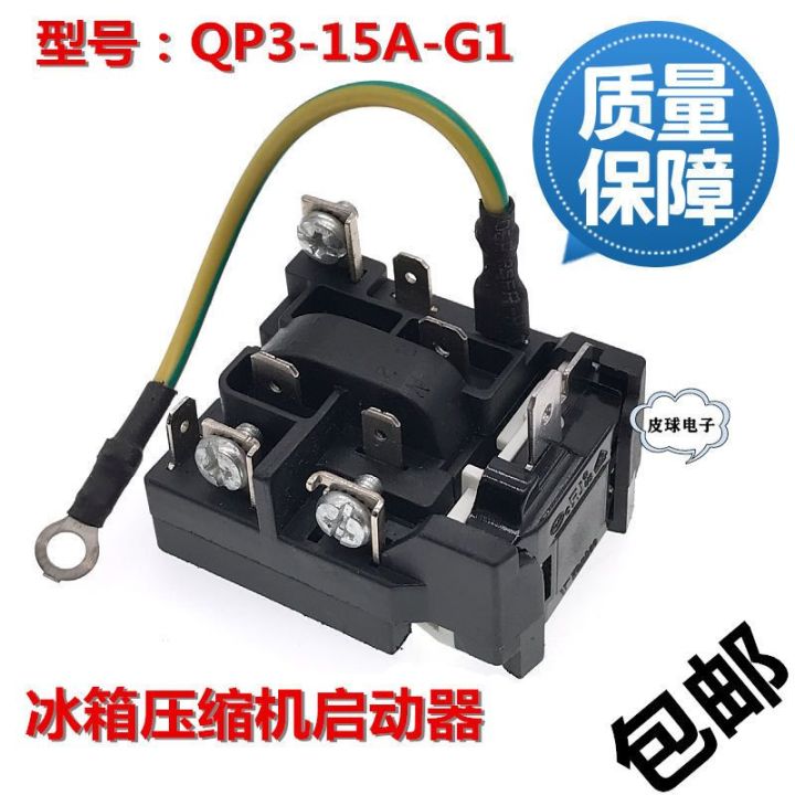 Original Refrigerator Compressor Starter QP3-15A-G1 Integrated Relay ...