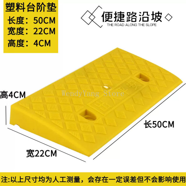 50*22*4cm Plastic Pvc Road Slope Ramp Pad Portable Car Step Uphill ...