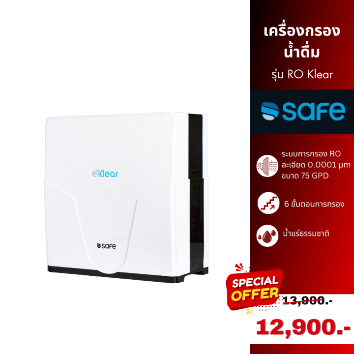 SAFE เครื่องกรองน้ำ 6 ระบบ RO KLEAR สีขาว Grandhomemart | Lazada.co.th