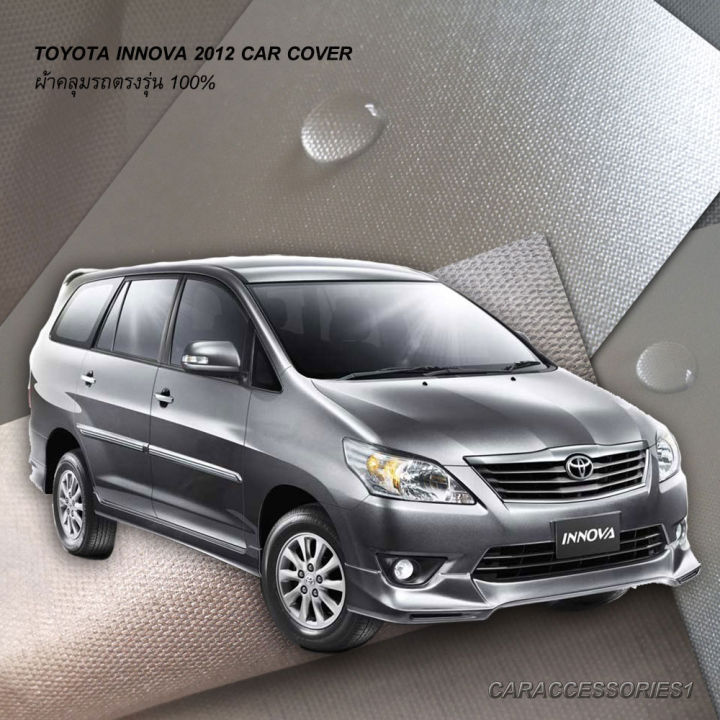 Caraccessories1 ผ้าคลุมรถ ผ้าคลุมรถยนต์ ผ้าคลุมรถโตโยต้าอินโนวา Toyota ...