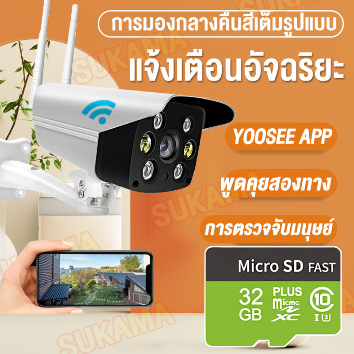 【Yoosee/V380】🔥ขายดีสุดTOP1🔥 กล้องวงจรปิด yoosee 5ล้านพิกเซลภาพ Outdoor กล้องวงจรปิด wifi กล้อง ...