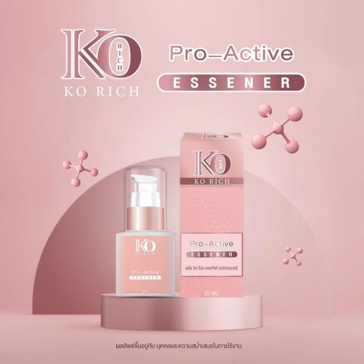 เซรั่ม โปร-แอคทีฟ Pro Active Essener Ko Rich บำรุงผิวหน้า ขนาด 22ml ...