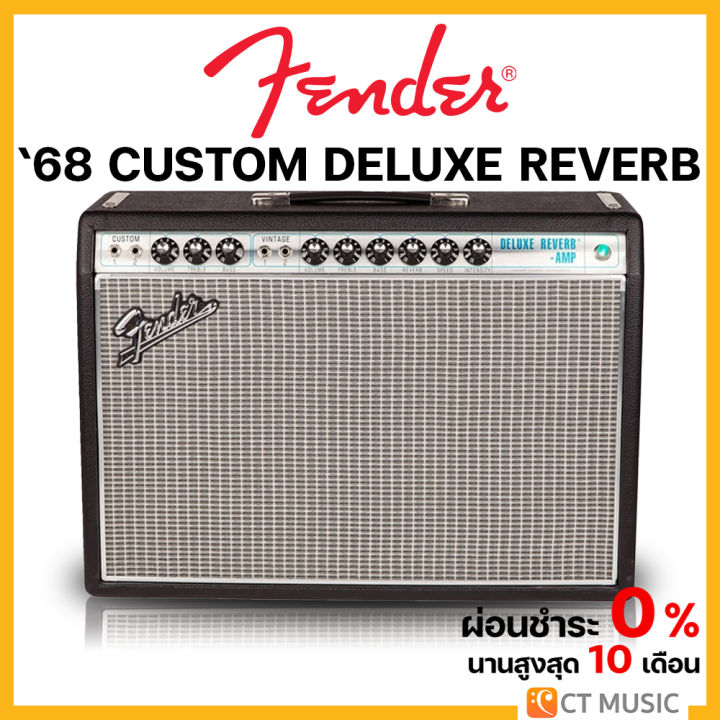 Fender ’68 Custom Deluxe Reverb แอมป์กีตาร์ | Lazada.co.th