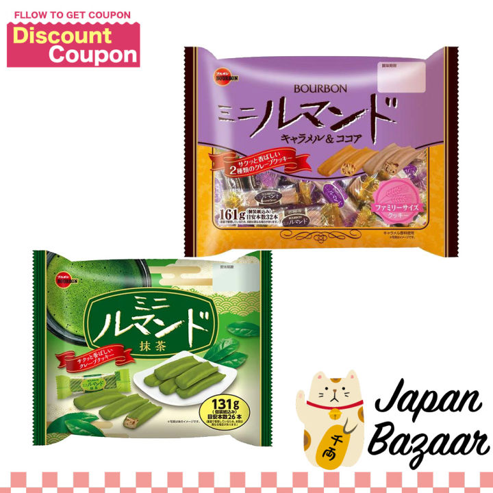 Bourbon Lumande Mini-lumonde Caramel & Cocoa / Green Tea | Lazada