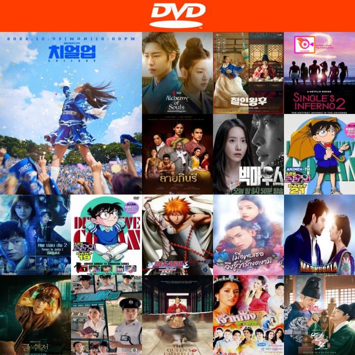 หนัง DVD ออก ใหม่ Cheer Up (2022) เชียร์สุดใจ ไปสู่ฝัน (16 ตอนจบ ...