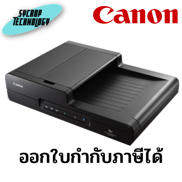 สแกนเนอร์ SCANNER CANON DR-F120 ประกันศูนย์ เช็คสินค้าก่อนสั่งซื้อ ...