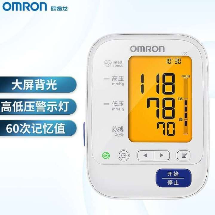 Omron Electronic Monitor U30 Backlit Upper Arm Blood Pressure Measuring Instrument for Home Use ...
