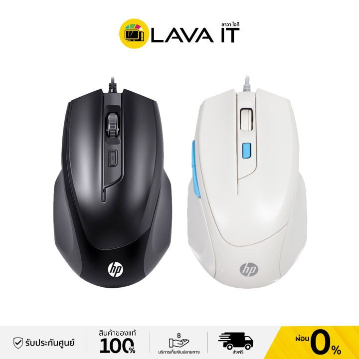 HP M150 Gaming Mouse เมาส์เกมมิ่ง (รับประกันสินค้า 1 ปี) By Lava IT ...