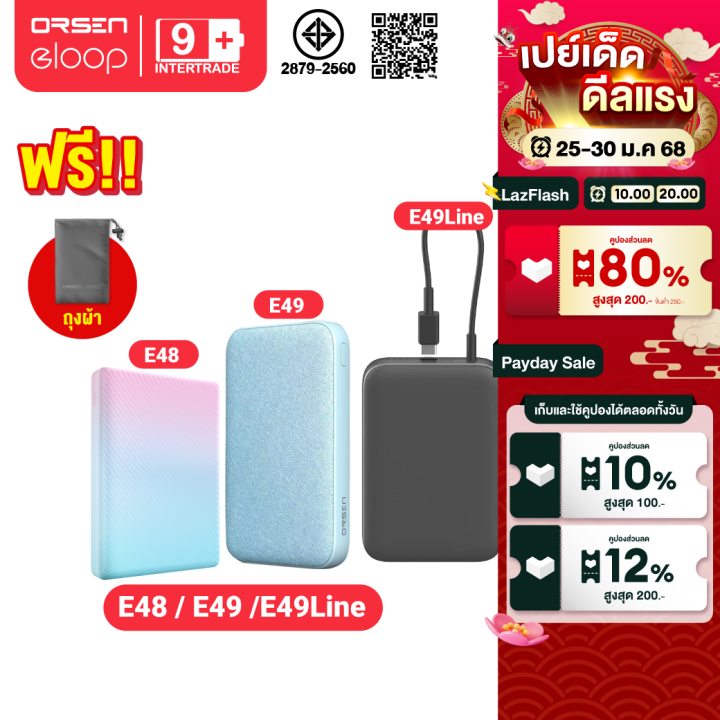 [เปย์เด็ดดีลแรง] Eloop E48 E49 E49 Line แบตสำรอง 10000mAh มีสายในตัว และ ไม่มีสาย QC 3.0 PD 20W ...