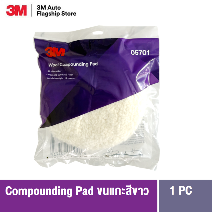 3M™ Wool Compounding Pad 05701 (5704) ลูกขัดขนแกะสีขาว งานขัดหยาบ PAD 8 ...