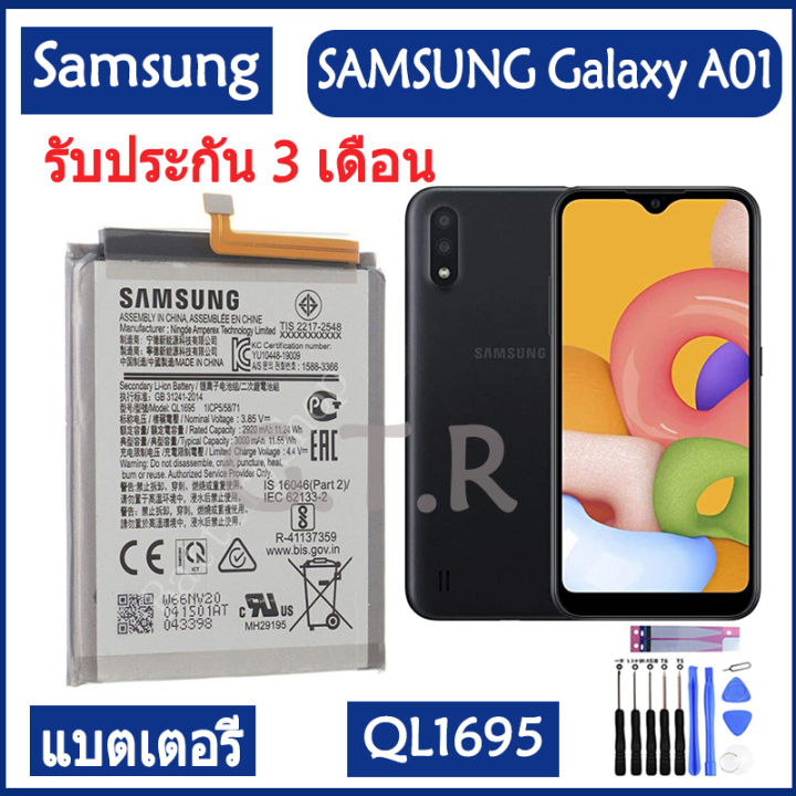 แบตเตอรี่ แท้ SAMSUNG Galaxy A01 แบต battery QL1695 3000MAh รับประกัน 3 ...