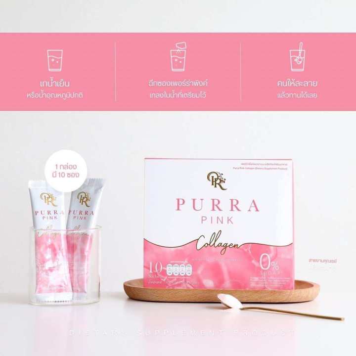 Purra Pink Collagen - เพอร์ร่าพิ้งค์ ผิวใส หน้า เด้ง กระจ่างใส | Lazada ...