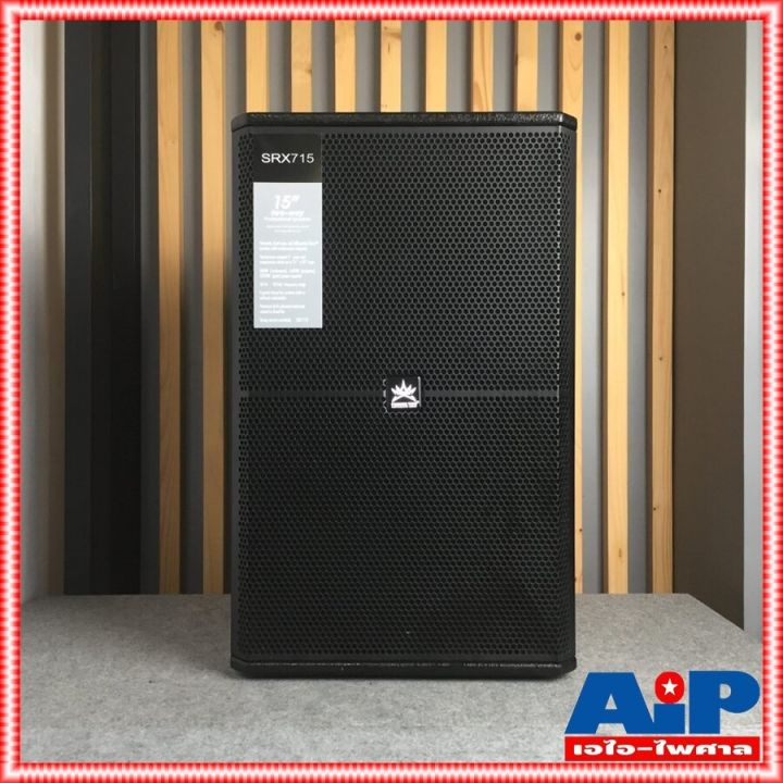1ใบ PROEUROTECH PAX-715 ตู้ลำโพง ไม้อัดแท้ ดอก15นิ้ว PRO EUROTECH ...