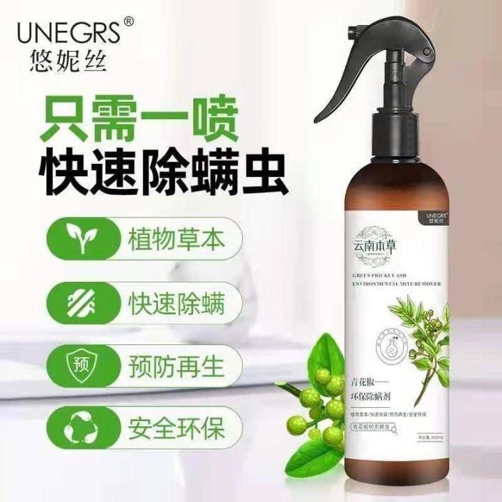 READY STOCK 云南本草青花椒除螨喷雾剂床上去螨虫神器孕婴可用免洗杀螨虫喷雾GREEN ASH PRICKLY Bed Bug ...