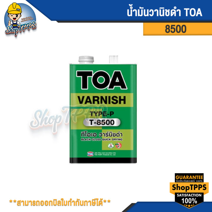 น้ำมันวานิชดำ TOA 8500 | Lazada.co.th