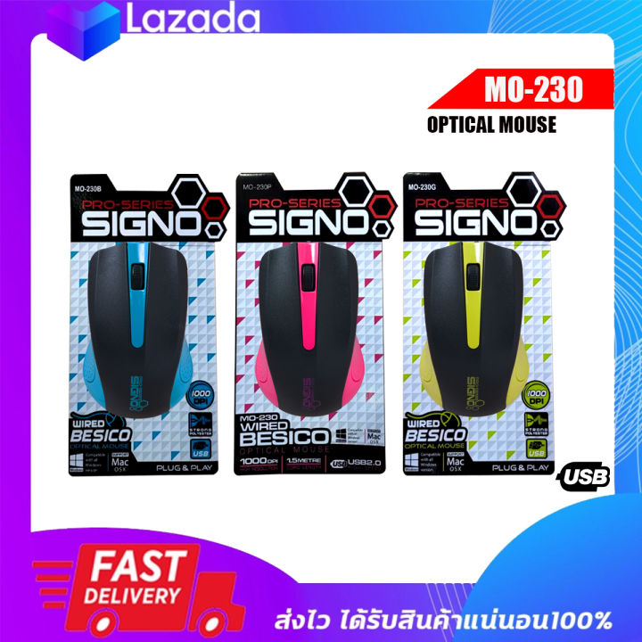 SIGNO Optical Mouse รุ่น MO-230 | Lazada.co.th