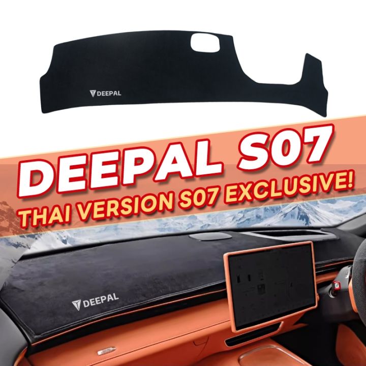 Changan DEEPAL S07 เหมาะสําหรับ changan สีน้ําเงินเข้ม S7 คอนโซลกลางแดช ...