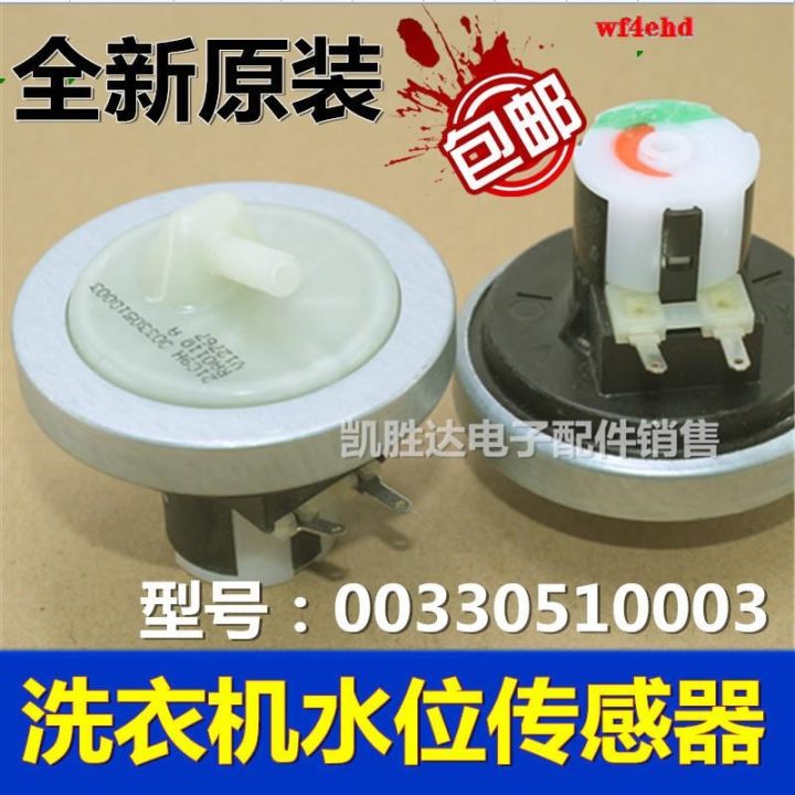 เหมาะสำหรับ Haier เครื่องซักผ้าน้ำสวิตช์เซ็นเซอร์จับระดับ XQB50-7288 V12767 V12829ของแท้ ...