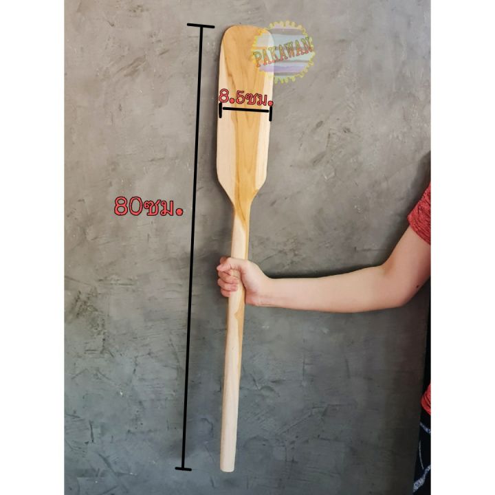 ไม้พายทำขนม ยาว80ซม. ไม้พายทำอาหาร ไม้พายไม้ ทนความร้อนสูง ทำความสะอาด ...