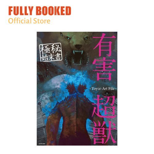 Toxic Super Beast: -Toy(e) Art File-, Vol. 4, Japanese Text Edition ...