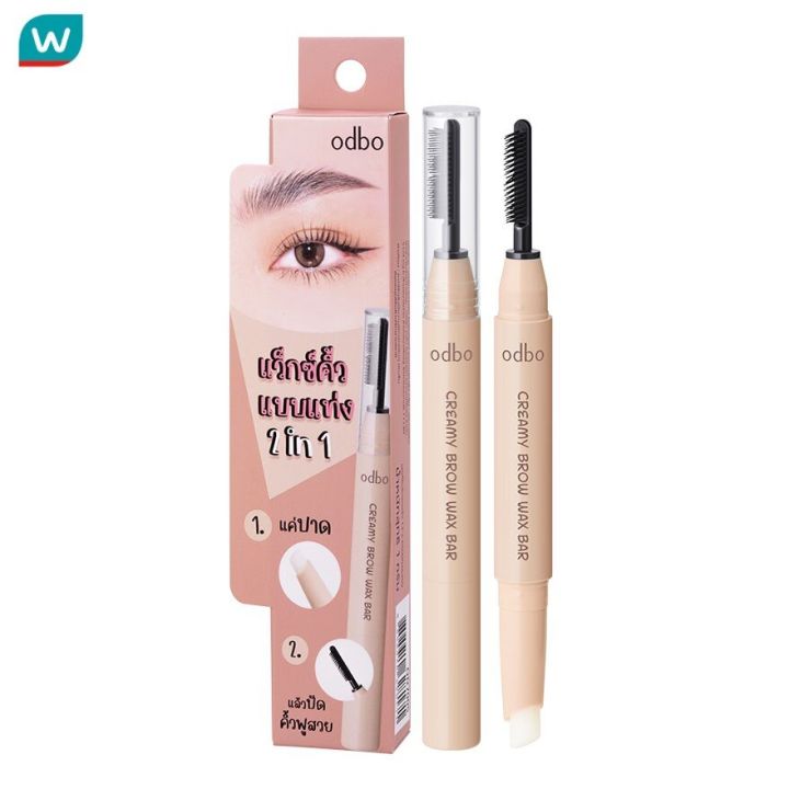 Odbo โอดีบีโอ ครีมมี่ บราว แว็กซ์ บาร์ 1ก. ใส | Lazada.co.th