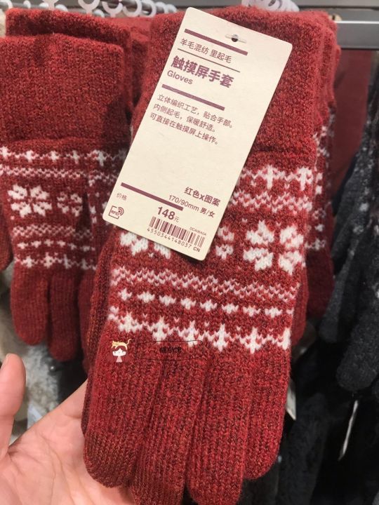 MUJI Domestic Purchasing MUJI MUJI Wool Blended Lined Fleece Touch ...