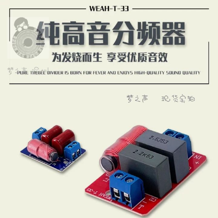Frequency divider pure high-pitched high-fidelity hifi high-fidelity ...