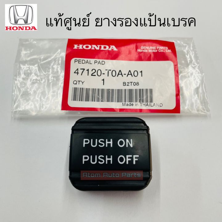แท้ศูนย์ ยางรองแป้นเบรค ยางรองขาเหยียบเบรกมือ HONDA ACCORD G9 ปี13-19 ...