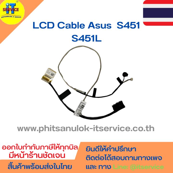 สายแพรจอ ASUS S451 S451L | Lazada.co.th