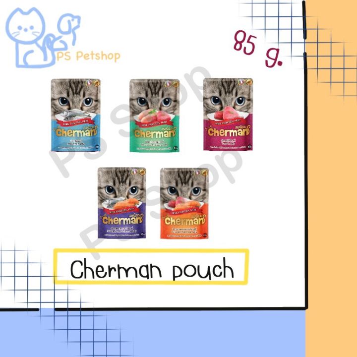 Cherman Pouch 85g. | Lazada.co.th