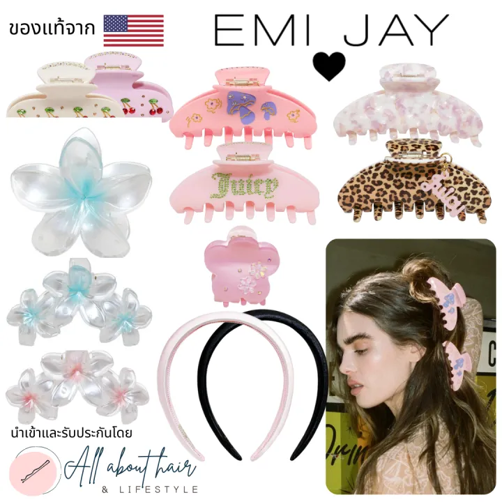 Emi Jay กิ๊บติดผม พร้อมส่ง นำเข้าจาก USA🇺🇸 ของแท้ 100% | Lazada.co.th
