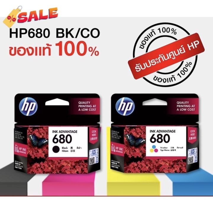 ตลับหมึก HP680 BK/CO inkjet Original ของแท้100% ประกันศูนย์HP #หมึก ...
