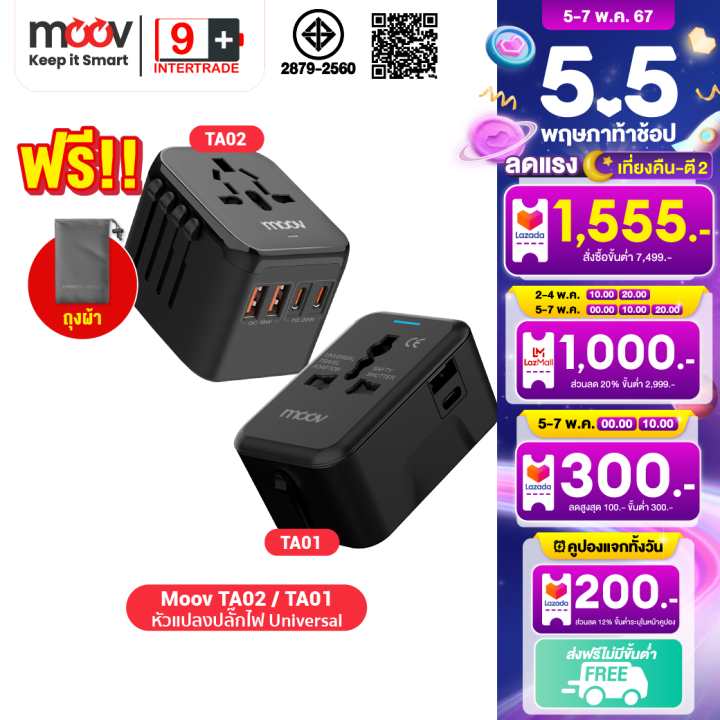 [5.5 ลดกว่า 50%] Moov TA01 TA02 หัวแปลงปลั๊กไฟ Universal Travel Adapter ...