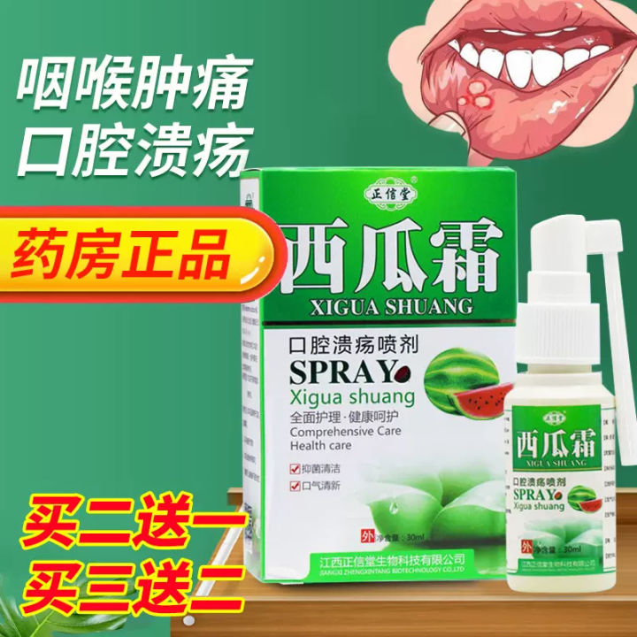 [Buy 2 get 1 free, buy 3 get 2 get 2] Zhengxintang watermelon cream ...