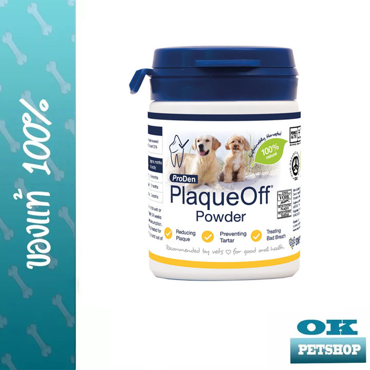 Plaque off powder 40g ผงโรยลดหินปูน ใช้สำหรับุสนัขและแมว 1 ปีขึ้นไป ...