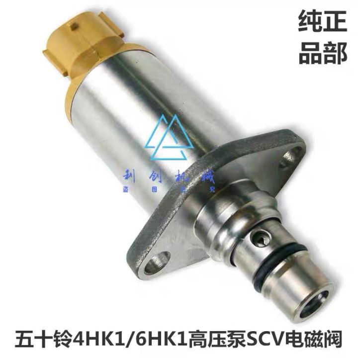 เคสรถขุดปั๊มวาล์วแรงดันสูงฝาสูบสำหรับรถ Isuzu วาล์วน้ำ4HK1 6HK 1ปั๊ม ...