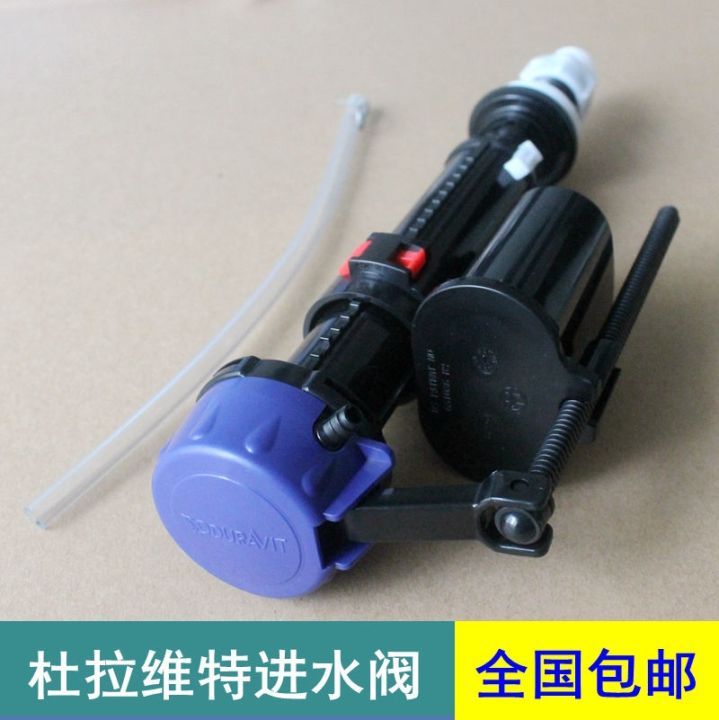 DURAVIT Original Lars toilet inlet valve toilet upper water device old ...